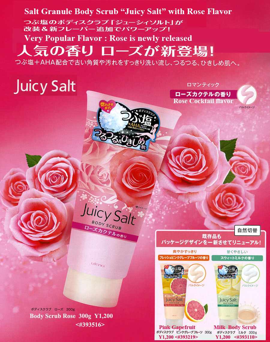 2012 Utena Cosmetic Lineup